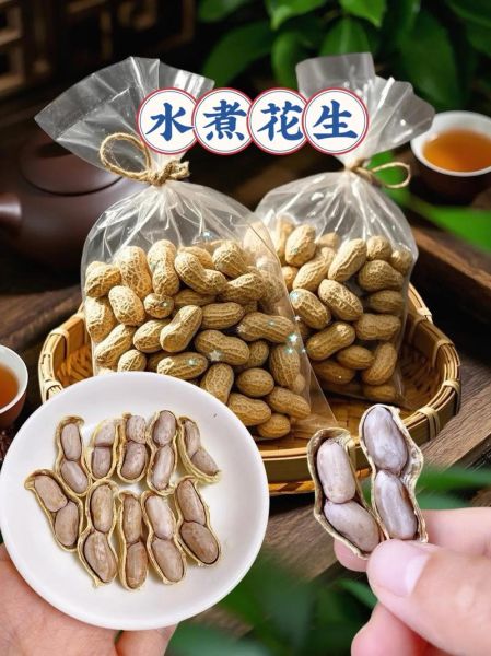 水煮花生怎么煮入味_水煮花生配料有哪些-第3张图片-山城妙识