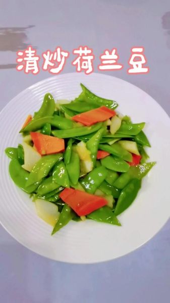 荷兰豆怎么炒才脆_荷兰豆焯水几分钟-第1张图片-山城妙识