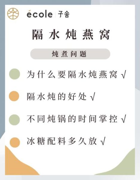 燕窝的正确做法_燕窝怎么炖才营养-第2张图片-山城妙识