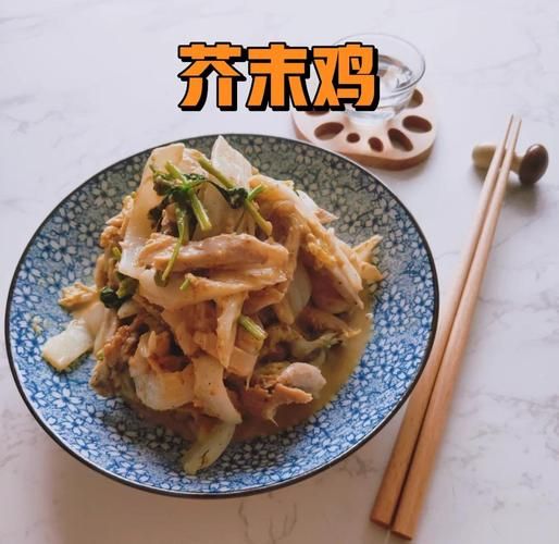 芥末鸡怎么做才正宗_正宗芥末鸡做法步骤-第1张图片-山城妙识