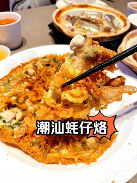 潮汕蚝仔烙怎么做_正宗蚝仔烙配方-第1张图片-山城妙识 潮汕蚝仔烙怎么做_正宗蚝仔烙配方-第1张图片-山城妙识