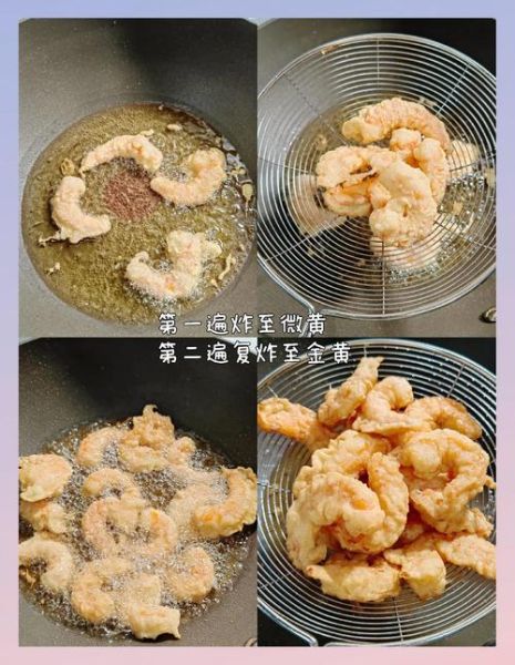 炸虾仁怎么做外酥里嫩_炸虾仁用淀粉还是面粉-第3张图片-山城妙识