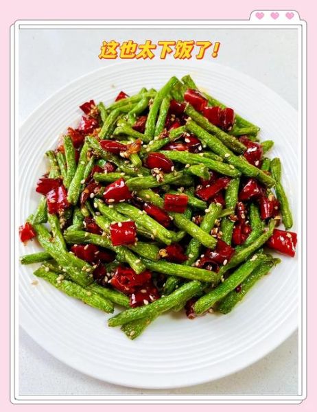 干煸豆角怎么做_干煸豆角用不用焯水-第1张图片-山城妙识