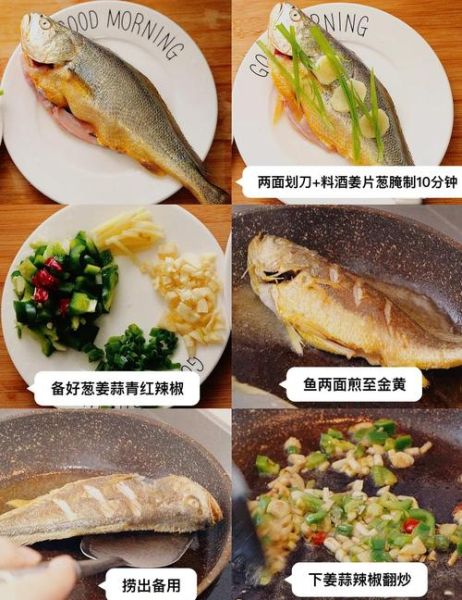 红烧大黄鱼怎么做才入味_家常做法详细步骤-第2张图片-山城妙识