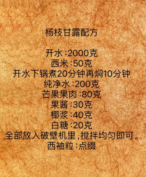 杨枝甘露怎么做_杨枝甘露配方比例-第3张图片-山城妙识 杨枝甘露怎么做_杨枝甘露配方比例-第3张图片-山城妙识