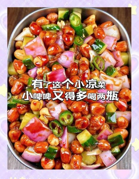 老醋花生的正确做法_老醋花生怎么做好吃又脆-第1张图片-山城妙识 老醋花生的正确做法_老醋花生怎么做好吃又脆-第1张图片-山城妙识