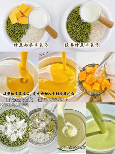 破壁机绿豆沙怎么做_破壁机绿豆沙要煮多久-第1张图片-山城妙识