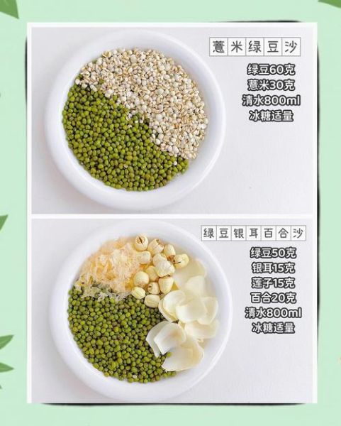 破壁机绿豆沙怎么做_破壁机绿豆沙要煮多久-第2张图片-山城妙识