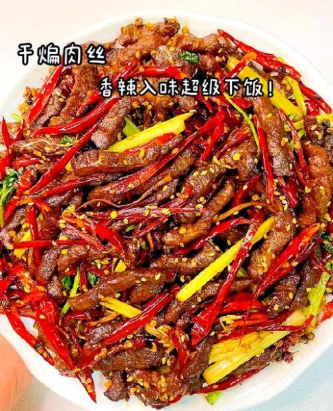 干煸肉丝怎么做才酥_干煸肉丝用哪个部位肉-第1张图片-山城妙识