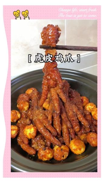 虎皮鸡爪最简单做法_怎么做才酥软脱骨-第2张图片-山城妙识