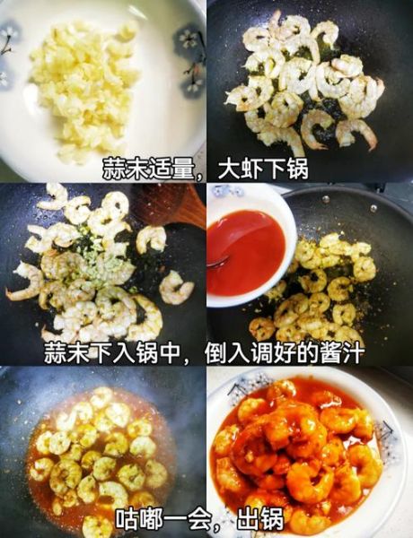 茄汁大虾怎么做_茄汁大虾的做法步骤-第2张图片-山城妙识 茄汁大虾怎么做_茄汁大虾的做法步骤-第2张图片-山城妙识