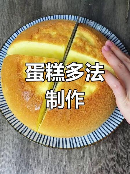 新手烤箱蛋糕怎么做_家用烤箱做蛋糕步骤-第1张图片-山城妙识