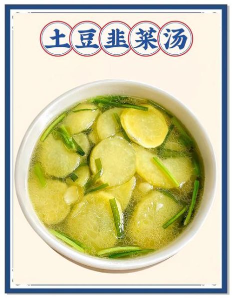 土豆汤怎么做好喝_家常土豆汤的做法步骤-第3张图片-山城妙识
