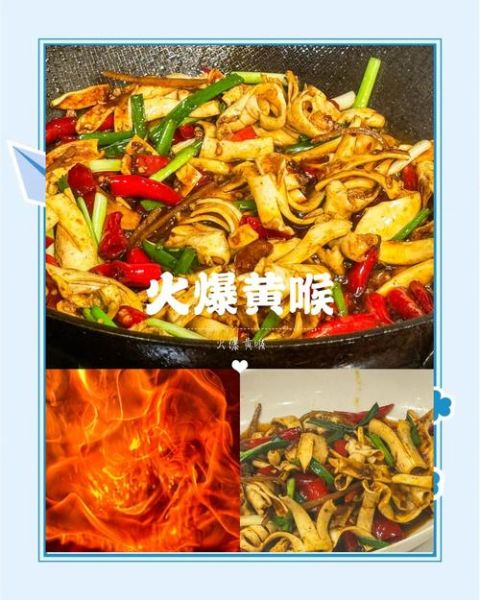 火爆黄喉怎么做_川味黄喉焯水还是过油-第3张图片-山城妙识