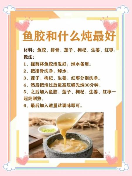 鱼胶怎么泡发_鱼胶炖什么最滋补-第1张图片-山城妙识