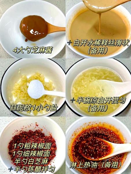 家庭版麻辣烫怎么做_家庭麻辣烫底料配方-第3张图片-山城妙识