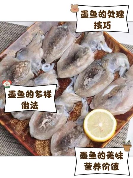 墨鱼怎么处理_墨鱼怎么清洗才干净-第2张图片-山城妙识 墨鱼怎么处理_墨鱼怎么清洗才干净-第2张图片-山城妙识