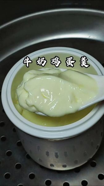 牛奶炖蛋怎么做才嫩滑_牛奶炖蛋失败原因-第1张图片-山城妙识