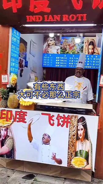 印度飞饼怎么做_正宗印度飞饼配方-第3张图片-山城妙识