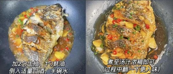 清蒸罗非鱼怎么做好吃_罗非鱼清蒸做法步骤详解-第2张图片-山城妙识