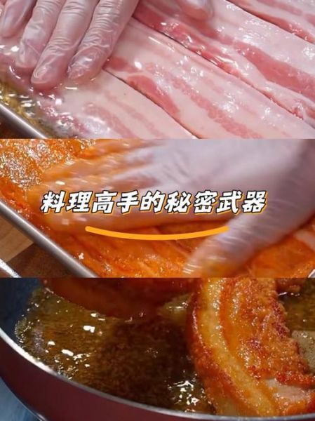 椒盐五花肉怎么做_家常做法步骤-第1张图片-山城妙识
