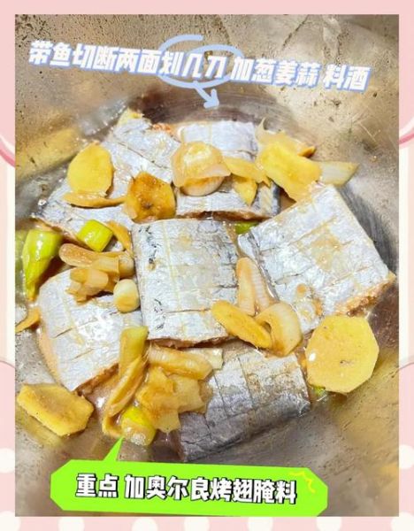 空气炸锅带鱼怎么做_带鱼用空气炸锅需要几分钟-第2张图片-山城妙识