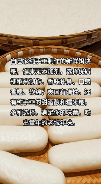 饵块怎么做好吃_饵块的家常做法步骤-第1张图片-山城妙识