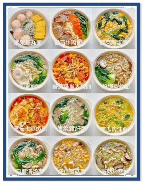 汤面的做法大全_汤面怎么做好吃-第1张图片-山城妙识