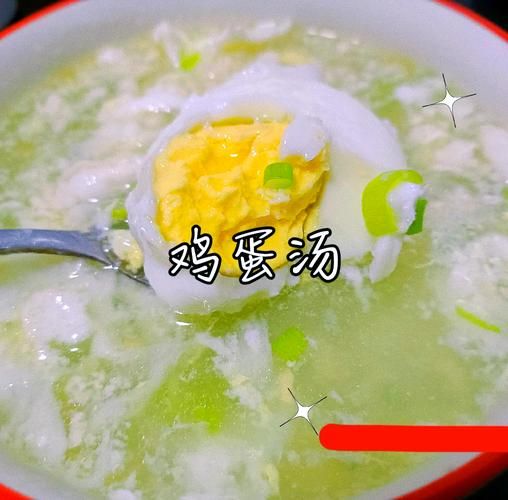 鸡蛋汤家常做法_鸡蛋汤怎么做好喝又嫩-第1张图片-山城妙识