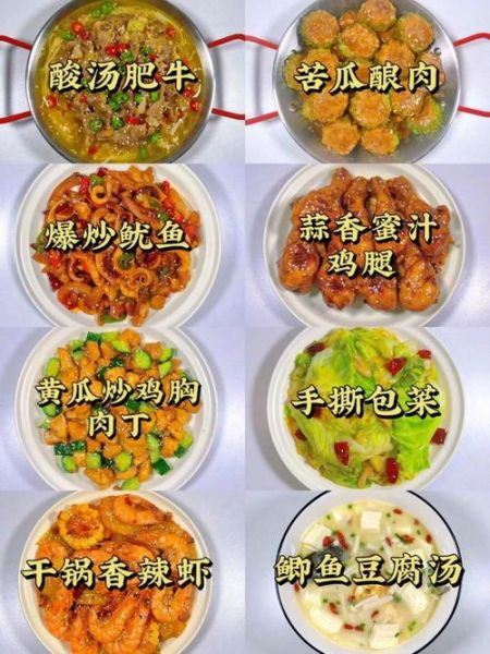 家常菜做法大全_新手也能做的快手菜-第2张图片-山城妙识