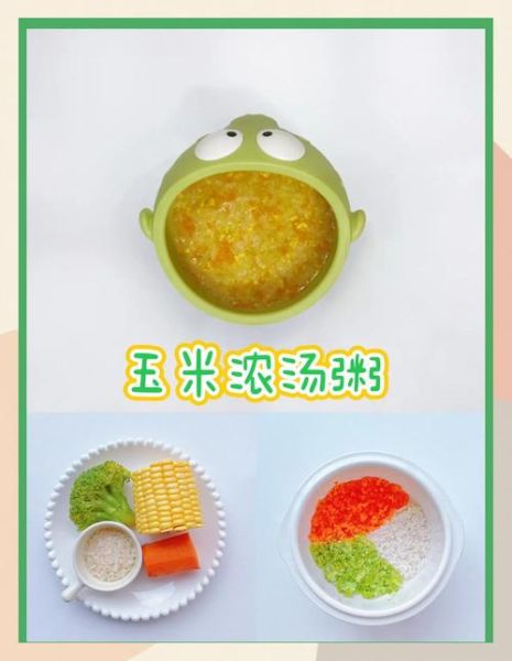 玉米粥怎么做_玉米粥要煮多久才粘稠-第1张图片-山城妙识