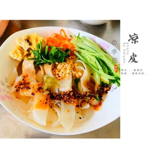 自制凉皮怎么做_凉皮不洗面能成功吗-第1张图片-山城妙识