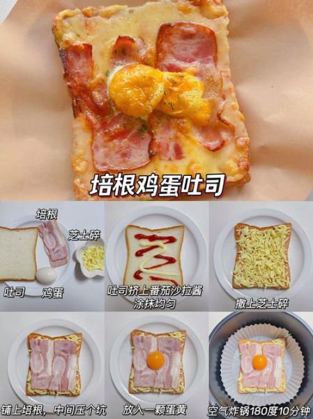 吐司面包早餐做法大全_如何快速做-第3张图片-山城妙识