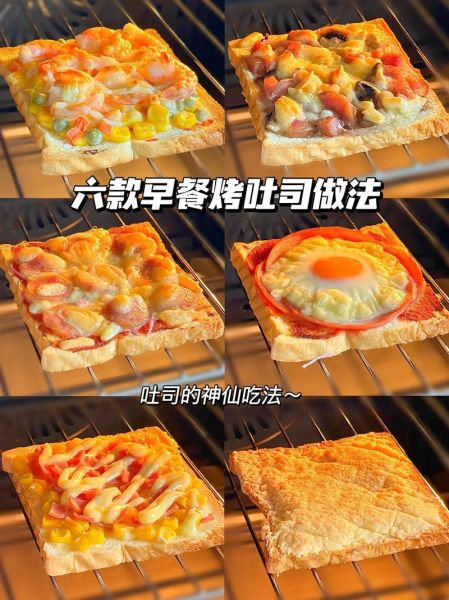 吐司面包早餐做法大全_如何快速做-第1张图片-山城妙识