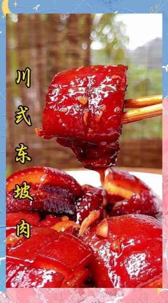 东坡肉怎么做_东坡肉做法视频详细步骤-第2张图片-山城妙识