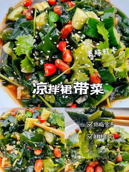 裙带菜怎么泡发_裙带菜凉拌做法-第1张图片-山城妙识