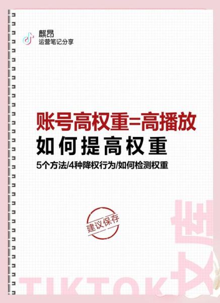 如何提升网站权重_网站权重多久见效-第3张图片-山城妙识