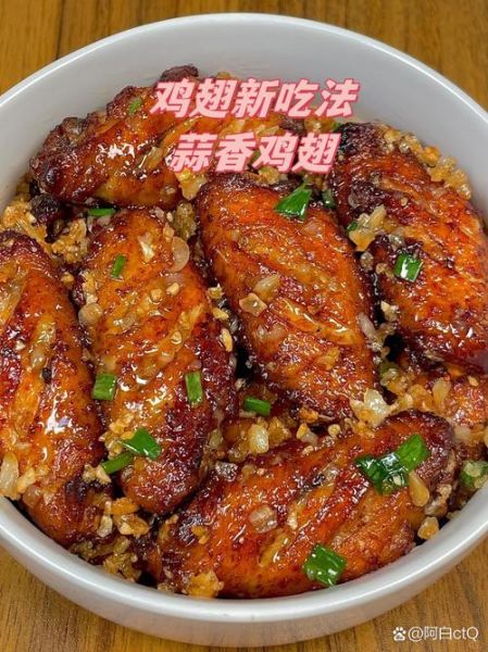 炒鸡翅的家常做法_鸡翅怎么炒才入味-第3张图片-山城妙识