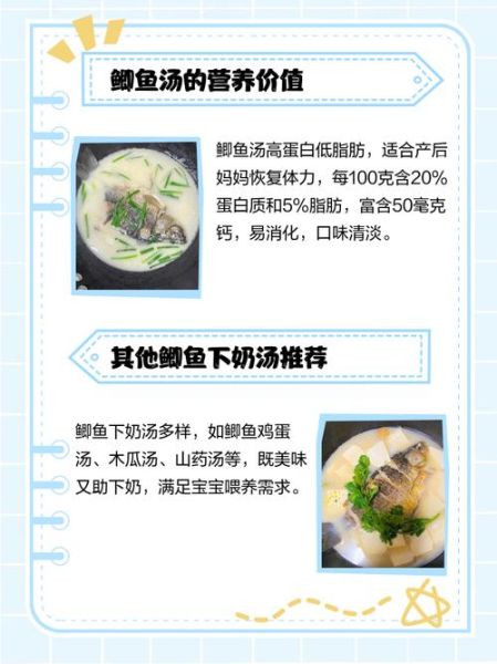 产妇月子鲫鱼汤的做法_鲫鱼汤下奶吗-第1张图片-山城妙识