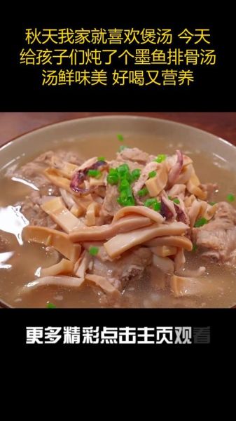 墨鱼炖排骨怎么做_墨鱼炖排骨需要焯水吗-第2张图片-山城妙识 墨鱼炖排骨怎么做_墨鱼炖排骨需要焯水吗-第2张图片-山城妙识