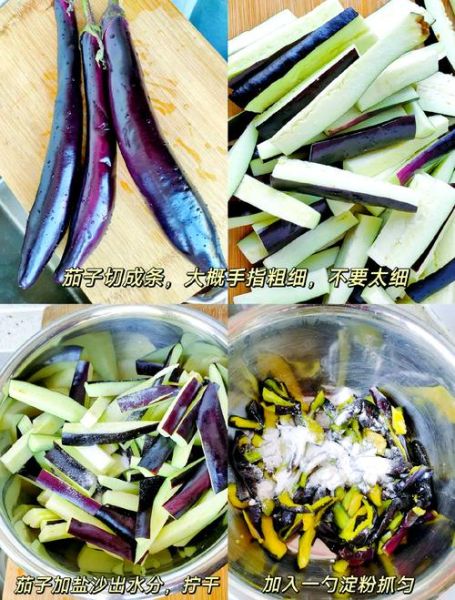 酱茄子怎么做_酱茄子需要焯水吗-第3张图片-山城妙识