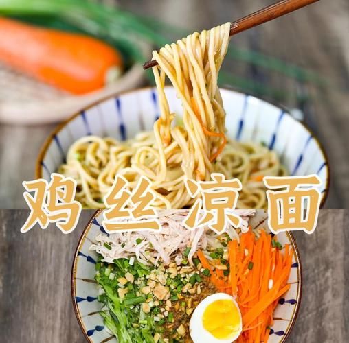 凉面怎么做好吃_家常凉面做法步骤-第3张图片-山城妙识