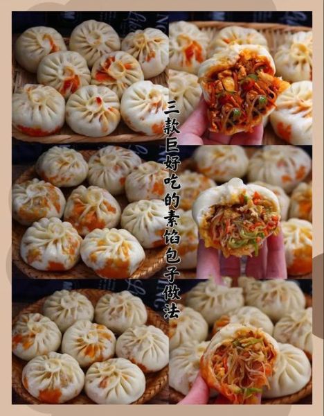 素馅包子馅怎么做_素包子馅有哪些经典搭配-第1张图片-山城妙识