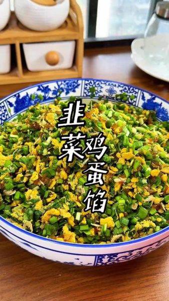 韭菜鸡蛋馅饺子怎么做_韭菜鸡蛋馅怎么调好吃-第2张图片-山城妙识