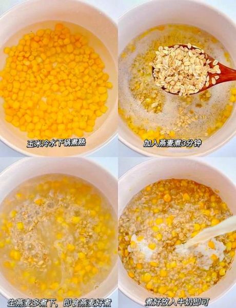 玉米怎么煮才好吃_玉米的家常做法大全-第3张图片-山城妙识