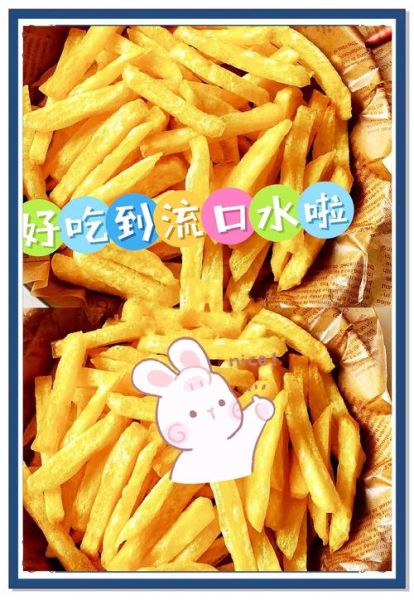 炸薯条怎么做才脆_炸薯条最简单的做法-第3张图片-山城妙识