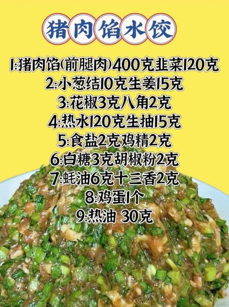 韭菜怎么炒好吃_韭菜饺子馅怎么调-第1张图片-山城妙识 韭菜怎么炒好吃_韭菜饺子馅怎么调-第1张图片-山城妙识