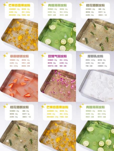 冰粉怎么做_冰粉比例是多少-第1张图片-山城妙识 冰粉怎么做_冰粉比例是多少-第1张图片-山城妙识