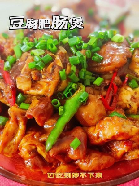 肥肠炖豆腐怎么做_肥肠炖豆腐需要焯水吗-第2张图片-山城妙识