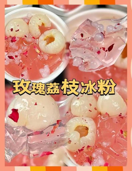 冰粉怎么做_冰粉比例是多少-第3张图片-山城妙识 冰粉怎么做_冰粉比例是多少-第3张图片-山城妙识